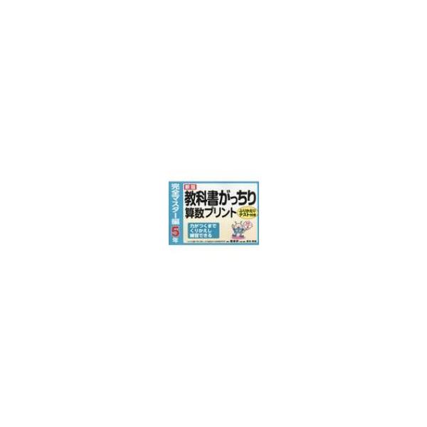 発売日:2020年08月 / ジャンル:語学・教育・辞書 / フォーマット:本 / 出版社:喜楽研 / 発売国:日本 / ISBN:9784862773135 / アーティストキーワード:原田善造