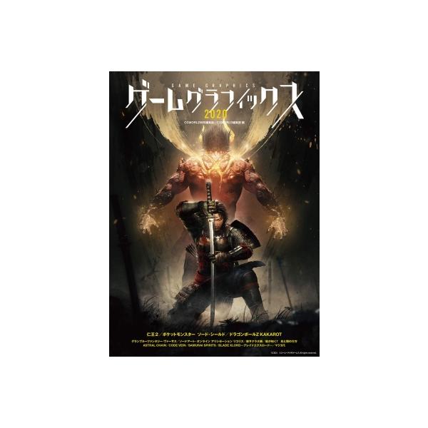 発売日:2020年09月 / ジャンル:建築・理工 / フォーマット:本 / 出版社:ボーンデジタル / 発売国:日本 / ISBN:9784862464866 / アーティストキーワード:Cg World編集部 内容詳細:目次:ＣＯＮＳＯ...