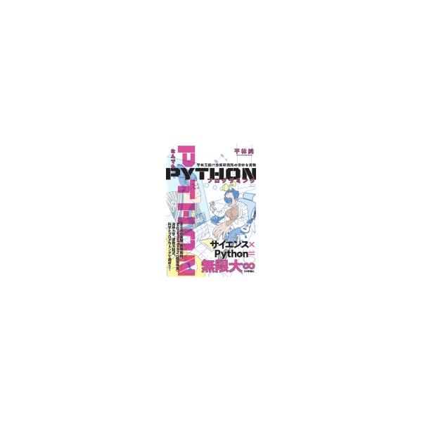 発売日:2020年09月 / ジャンル:建築・理工 / フォーマット:本 / 出版社:技術評論社 / 発売国:日本 / ISBN:9784297116378 / アーティストキーワード:平林純 (Book) 内容詳細:音と光の実験、画像解析...