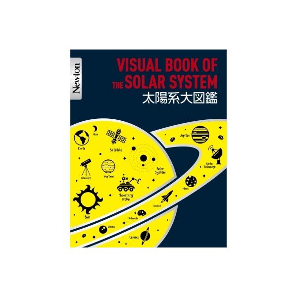 発売日:2020年09月 / ジャンル:物理・科学・医学 / フォーマット:本 / 出版社:ニュートンプレス / 発売国:日本 / ISBN:9784315522778 / アーティストキーワード:ニュートンプレス 内容詳細:太陽系の全貌が...