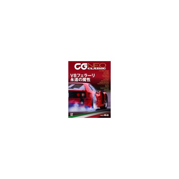 発売日:2020年10月 / ジャンル:建築・理工 / フォーマット:ムック / 出版社:カーグラフィック / 発売国:日本 / ISBN:9784907234294 / アーティストキーワード:カーグラフィック