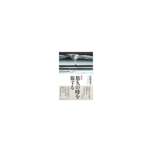 発売日:2020年10月 / ジャンル:アート・エンタメ / フォーマット:本 / 出版社:クレヴィス / 発売国:日本 / ISBN:9784909532435 / アーティストキーワード:星野道夫 ホシノ ミチオ MichioHoshi...