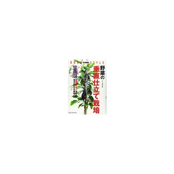 発売日:2020年10月 / ジャンル:ビジネス・経済 / フォーマット:本 / 出版社:ワン・パブリッシング / 発売国:日本 / ISBN:9784651200538 / アーティストキーワード:道法正徳 内容詳細:ギュッと縛る！植物ホ...