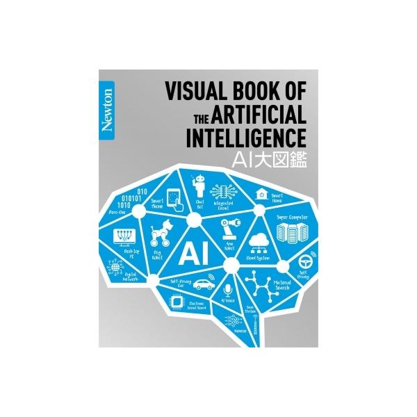 発売日:2020年11月 / ジャンル:物理・科学・医学 / フォーマット:本 / 出版社:ニュートンプレス / 発売国:日本 / ISBN:9784315523003 / アーティストキーワード:松尾豊 内容詳細:人工知能の世界がゼロから...