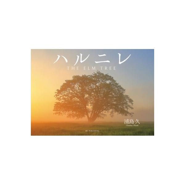 発売日:2020年11月 / ジャンル:アート・エンタメ / フォーマット:本 / 出版社:Ibcパブリッシング / 発売国:日本 / ISBN:9784794606440 / アーティストキーワード:浦島久