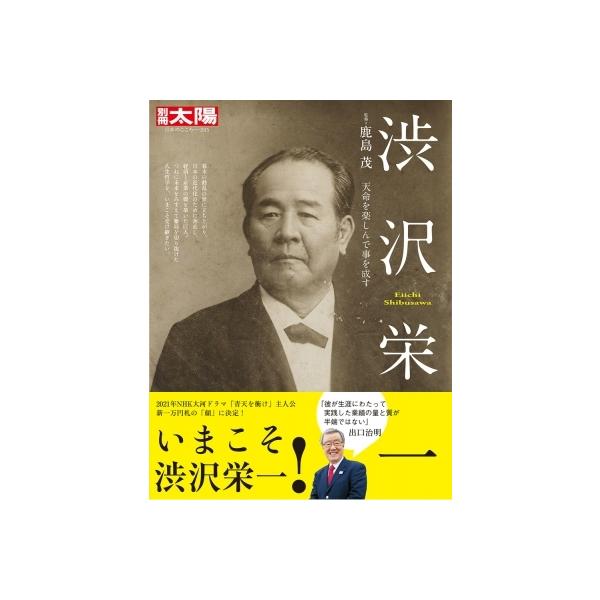 発売日:2020年12月 / ジャンル:哲学・歴史・宗教 / フォーマット:ムック / 出版社:平凡社 / 発売国:日本 / ISBN:9784582922851 / アーティストキーワード:別冊太陽編集部