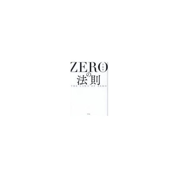 発売日:2020年11月 / ジャンル:文芸 / フォーマット:本 / 出版社:幻冬舎 / 発売国:日本 / ISBN:9784344037120 / アーティストキーワード:宇場稔 内容詳細:人間が人間を必要としない時代が来た！！ＡＩ革命...