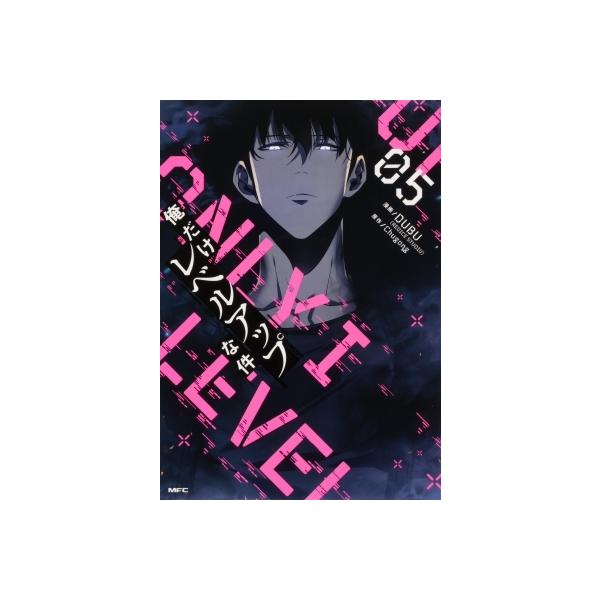 発売日:2021年01月 / ジャンル:コミック / フォーマット:コミック / 出版社:Kadokawa / 発売国:日本 / ISBN:9784046801234 / アーティストキーワード:Dubu (Redice Studio) 内...