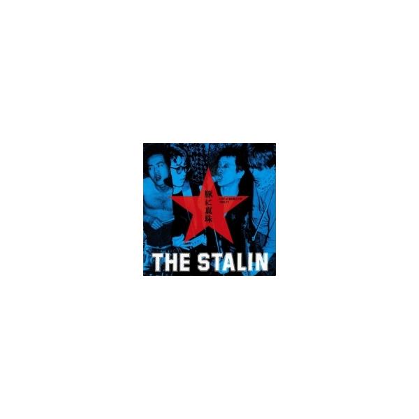 発売日:2020年12月23日 / ジャンル:ジャパニーズポップス / フォーマット:CD / 組み枚数:1 / レーベル:北極バクテリア / 発売国:日本 / 商品番号:NB-1021 / アーティストキーワード:Stalin (Japa...