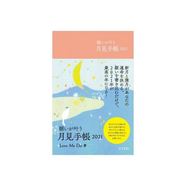 発売日:2020年12月 / ジャンル:実用・ホビー / フォーマット:本 / 出版社:サイゾー / 発売国:日本 / ISBN:9784866251394 / アーティストキーワード:Love Me Do (らぶみーどぅー)
