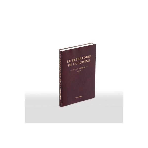 発売日:2021年03月 / ジャンル:実用・ホビー / フォーマット:本 / 出版社:Kadokawa / 発売国:日本 / ISBN:9784048968300 / アーティストキーワード:辻静雄料理教育研究所 内容詳細:１９７１年刊行...