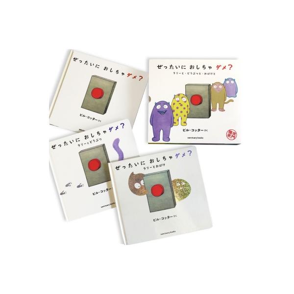 発売日:2021年01月 / ジャンル:文芸 / フォーマット:絵本 / 出版社:サンクチュアリ出版 / 発売国:日本 / ISBN:9784801400849 / アーティストキーワード:ビル・コッター 内容詳細:このえほんには１つだけル...