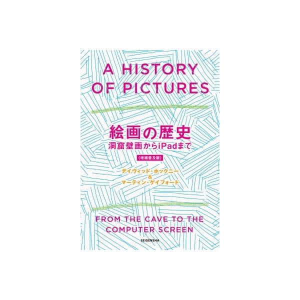 発売日:2020年12月 / ジャンル:アート・エンタメ / フォーマット:本 / 出版社:青幻舎インターナショナル / 発売国:日本 / ISBN:9784861527999 / アーティストキーワード:デイヴィッド・ホックニー 内容詳細...