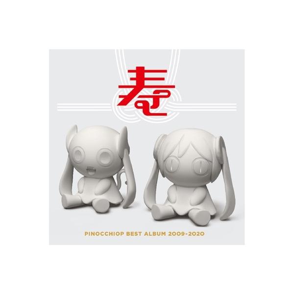 発売日:2021年03月03日 / ジャンル:ジャパニーズポップス / フォーマット:CD / 組み枚数:3 / レーベル:ユーマ / 発売国:日本 / 商品番号:UMA-9139 / アーティストキーワード:ピノキオピー ピノキオP ピノ...