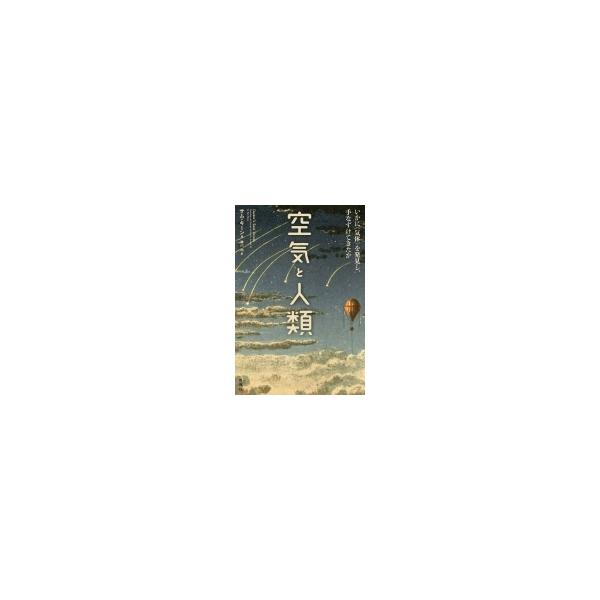 発売日:2020年12月 / ジャンル:物理・科学・医学 / フォーマット:本 / 出版社:白揚社 / 発売国:日本 / ISBN:9784826902243 / アーティストキーワード:サム・キーン 内容詳細:世界を変え、歴史を動かした「...