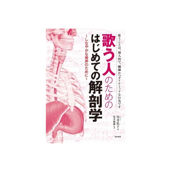 発売日:2021年01月 / ジャンル:アート・エンタメ / フォーマット:本 / 出版社:誠信書房 / 発売国:日本 / ISBN:9784414300192 / アーティストキーワード:川井弘子