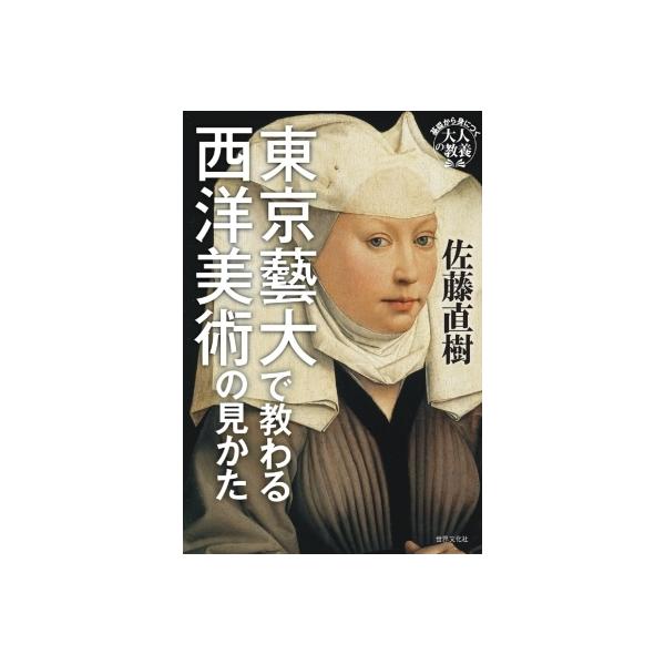 発売日:2021年01月 / ジャンル:アート・エンタメ / フォーマット:本 / 出版社:世界文化社 / 発売国:日本 / ISBN:9784418202201 / アーティストキーワード:世界文化社