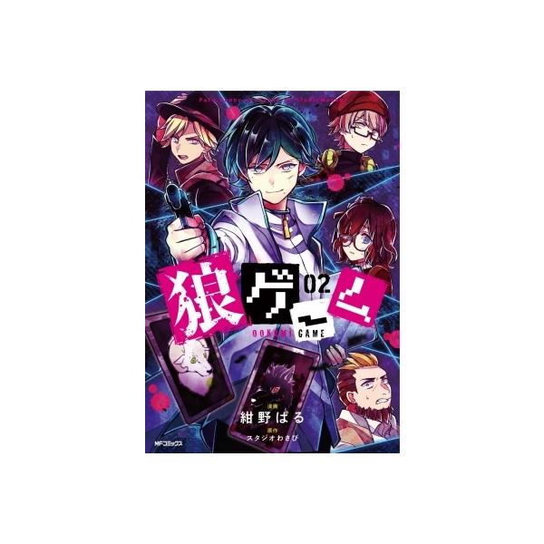 発売日:2021年01月 / ジャンル:コミック / フォーマット:コミック / 出版社:Kadokawa / 発売国:日本 / ISBN:9784046801104 / アーティストキーワード:紺野ぱる