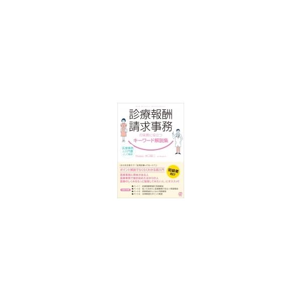 発売日:2021年01月 / ジャンル:物理・科学・医学 / フォーマット:本 / 出版社:ぱる出版 / 発売国:日本 / ISBN:9784827212600 / アーティストキーワード:水口錠二 内容詳細:ポイント解説でらくらくわかる超...