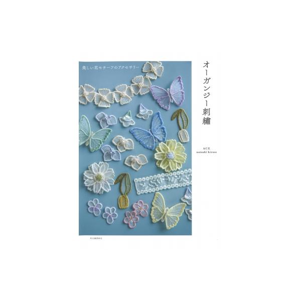 発売日:2021年01月 / ジャンル:実用・ホビー / フォーマット:本 / 出版社:河出書房新社 / 発売国:日本 / ISBN:9784309288611 / アーティストキーワード:Natsuki Hirose 内容詳細:目次:蝶の...