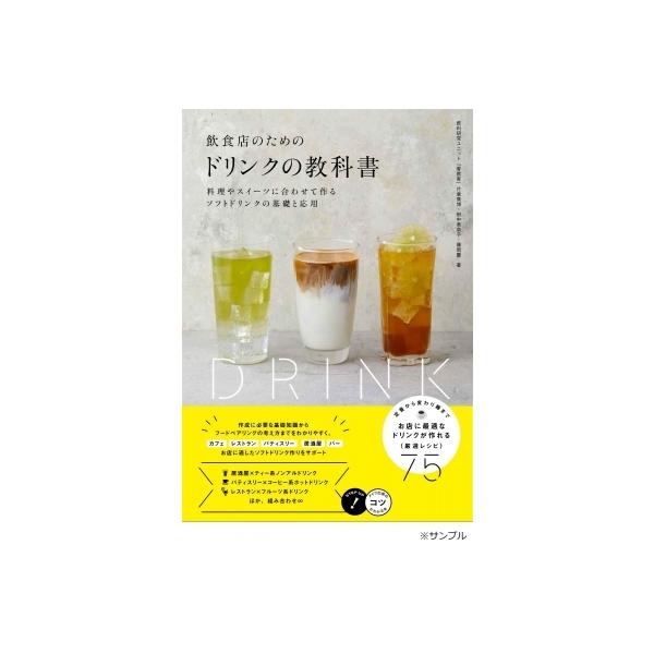 発売日:2021年03月 / ジャンル:実用・ホビー / フォーマット:本 / 出版社:メイツユニバーサルコンテンツ / 発売国:日本 / ISBN:9784780424386 / アーティストキーワード:片倉康博 内容詳細:定番から変わり...