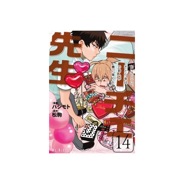 発売日:2021年02月 / ジャンル:コミック / フォーマット:コミック / 出版社:Kadokawa / 発売国:日本 / ISBN:9784046801814 / アーティストキーワード:ハシモト