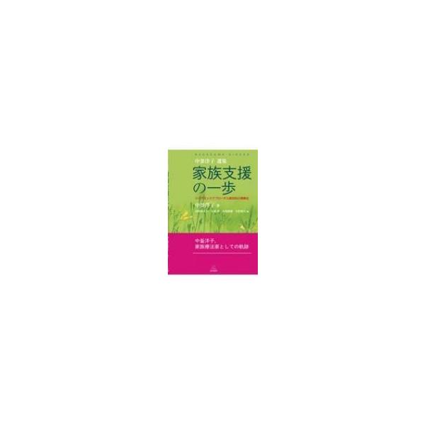 発売日:2021年01月 / ジャンル:哲学・歴史・宗教 / フォーマット:本 / 出版社:遠見書房 / 発売国:日本 / ISBN:9784866161112 / アーティストキーワード:中釜洋子 内容詳細:心理療法家・中釜洋子。東京大学...