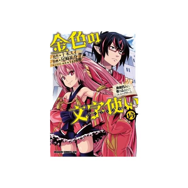 発売日:2021年02月 / ジャンル:コミック / フォーマット:本 / 出版社:Kadokawa / 発売国:日本 / ISBN:9784040739823 / アーティストキーワード:尾崎祐介