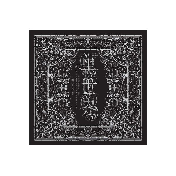 発売日:2021年02月17日 / ジャンル:サウンドトラック / フォーマット:CD / 組み枚数:2 / レーベル:ポニーキャニオン / 発売国:日本 / 商品番号:PCCG-01985 / アーティストキーワード:Original C...