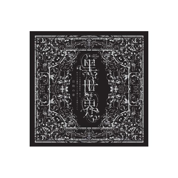 発売日:2021年02月17日 / ジャンル:サウンドトラック / フォーマット:CD / 組み枚数:2 / レーベル:ポニーキャニオン / 発売国:日本 / 商品番号:PCCG-01986 / アーティストキーワード:Original C...