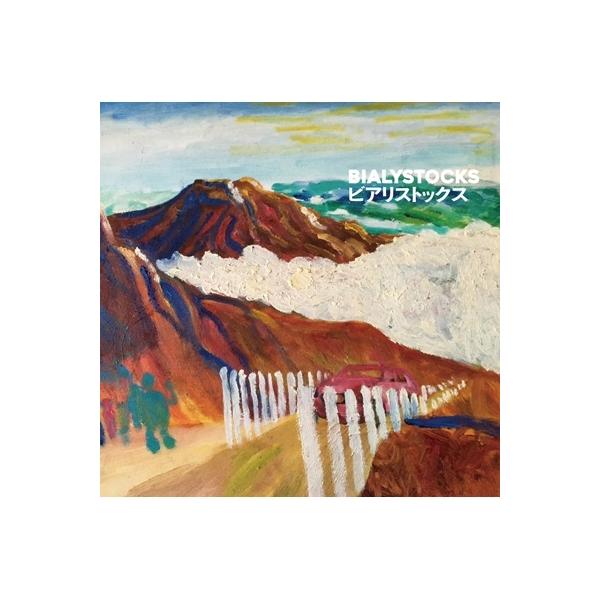 発売日:2021年02月17日 / ジャンル:ジャパニーズポップス / フォーマット:CD / 組み枚数:1 / レーベル:Bialystocks / 発売国:日本 / 商品番号:OSPF-0001 / アーティストキーワード:Bialys...