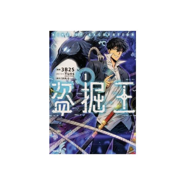 発売日:2021年03月 / ジャンル:コミック / フォーマット:コミック / 出版社:Kadokawa / 発売国:日本 / ISBN:9784046800671 / アーティストキーワード:3b2s 内容詳細:俺は今日で死ぬのか――!...