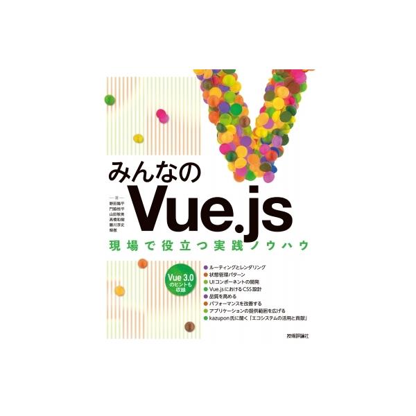 発売日:2021年02月 / ジャンル:建築・理工 / フォーマット:本 / 出版社:技術評論社 / 発売国:日本 / ISBN:9784297119027 / アーティストキーワード:野田陽平 内容詳細:目次:第１章　大規模なアプリケーシ...