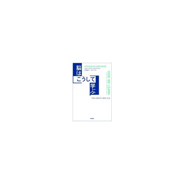 発売日:2021年02月 / ジャンル:物理・科学・医学 / フォーマット:本 / 出版社:森北出版 / 発売国:日本 / ISBN:9784627880818 / アーティストキーワード:スタニスラス・ドゥアンヌ 内容詳細:なぜ人間の脳は...