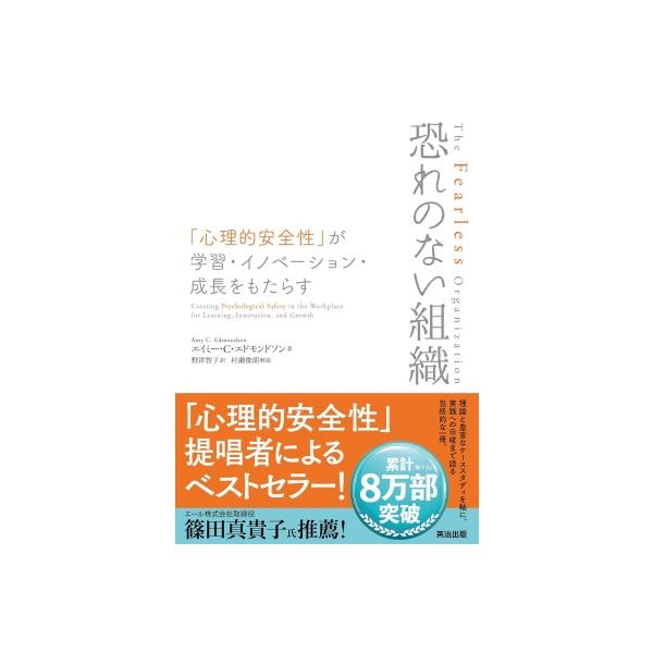 発売日:2021年02月 / ジャンル:ビジネス・経済 / フォーマット:本 / 出版社:英治出版 / 発売国:日本 / ISBN:9784862762887 / アーティストキーワード:エイミー・c.エドモンドソン 内容詳細:Ｇｏｏｇｌｅ...