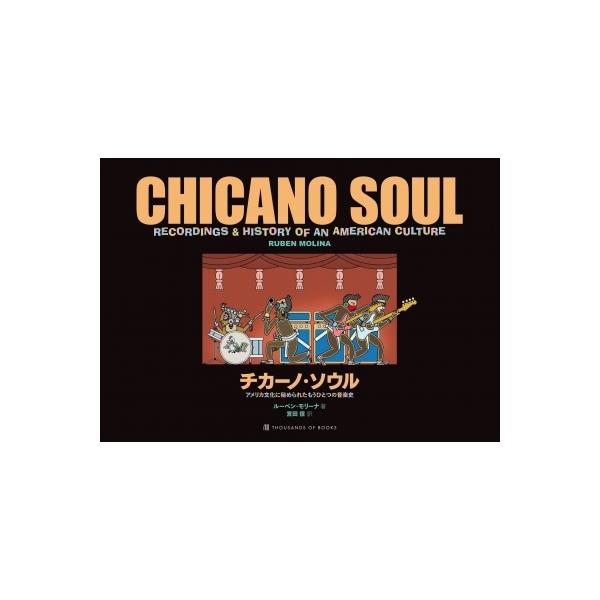 発売日:2021年02月 / ジャンル:アート・エンタメ / フォーマット:本 / 出版社:サウザンブックス社 / 発売国:日本 / ISBN:9784909125231 / アーティストキーワード:ルーベン・モリーナ 内容詳細:目次:１　...