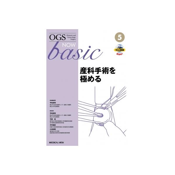 発売日:2021年03月 / ジャンル:物理・科学・医学 / フォーマット:全集・双書 / 出版社:メジカルビュー社 / 発売国:日本 / ISBN:9784758319850 / アーティストキーワード:平松祐司