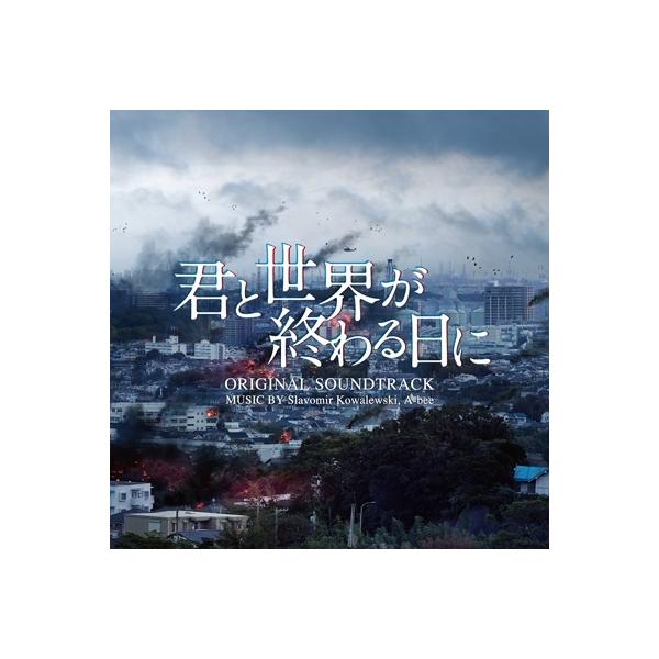 発売日:2021年03月10日 / ジャンル:サウンドトラック / フォーマット:CD / 組み枚数:1 / レーベル:バップ / 発売国:日本 / 商品番号:VPCD-86361 / その他:サウンドトラック / アーティストキーワード:...