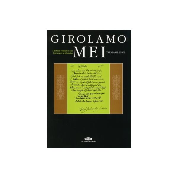 発売日:2021年02月 / ジャンル:アート・エンタメ / フォーマット:本 / 出版社:勁草書房 / 発売国:日本 / ISBN:9784326800636 / アーティストキーワード:津上英輔 内容詳細:目次:Ｉ　ＴＨＥ　ＡＮＣＩＥＮ...