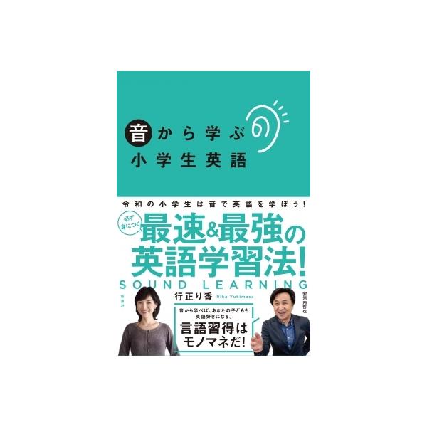発売日:2021年02月 / ジャンル:語学・教育・辞書 / フォーマット:本 / 出版社:新泉社 / 発売国:日本 / ISBN:9784787720290 / アーティストキーワード:行正り香 行正りか ゆきまさりか 行正リカ内容詳細:...