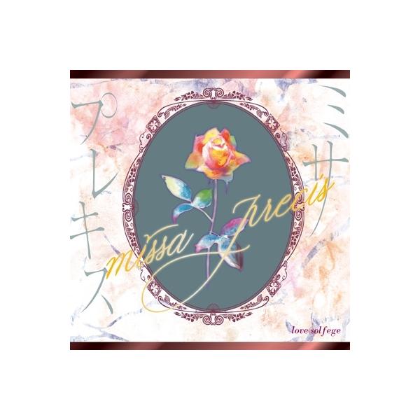 発売日:2021年03月24日 / ジャンル:ジャパニーズポップス / フォーマット:CD / 組み枚数:1 / レーベル:ティームエンタテインメント / 発売国:日本 / 商品番号:KDSD-1047 / アーティストキーワード:Love...