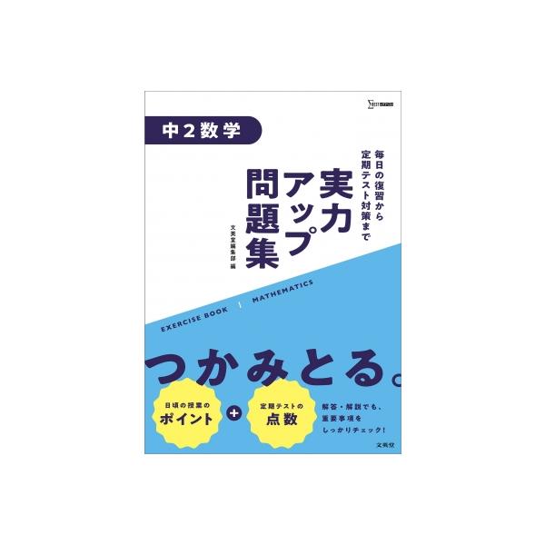 発売日:2021年02月 / ジャンル:物理・科学・医学 / フォーマット:全集・双書 / 出版社:文英堂 / 発売国:日本 / ISBN:9784578234364 / アーティストキーワード:文英堂編集部