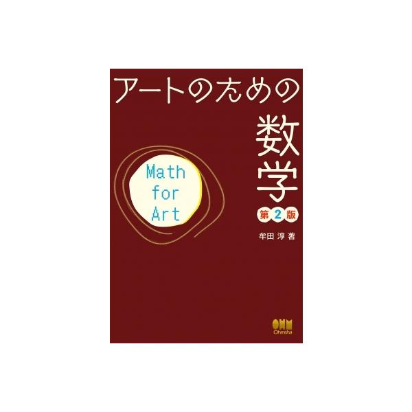 発売日:2021年03月 / ジャンル:物理・科学・医学 / フォーマット:本 / 出版社:オーム社 / 発売国:日本 / ISBN:9784274226748 / アーティストキーワード:牟田淳 内容詳細:目次:明るさを知るための数学/ ...