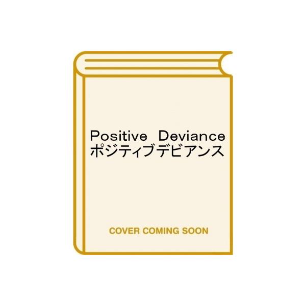 発売日:2021年03月 / ジャンル:ビジネス・経済 / フォーマット:本 / 出版社:東洋経済新報社 / 発売国:日本 / ISBN:9784492534359 / アーティストキーワード:リチャード・パスカル 内容詳細:世界４１カ国で...