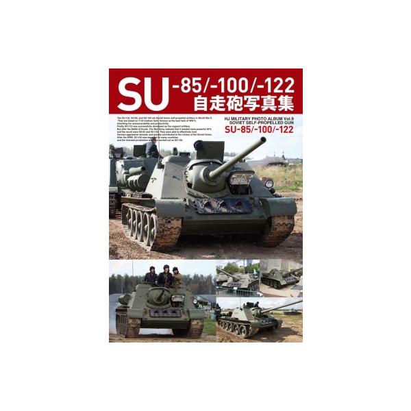 発売日:2021年03月 / ジャンル:実用・ホビー / フォーマット:本 / 出版社:ホビージャパン / 発売国:日本 / ISBN:9784798624594 / アーティストキーワード:ホビージャパン編集部 ホビージャパン プラモデル...