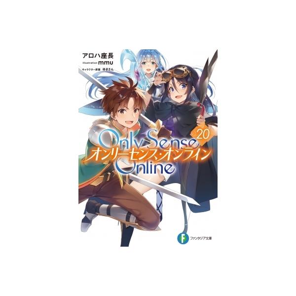 発売日:2021年03月 / ジャンル:文芸 / フォーマット:文庫 / 出版社:Kadokawa / 発売国:日本 / ISBN:9784040740270 / アーティストキーワード:アロハ座長 内容詳細:“センス”と呼ばれる能力を組み...