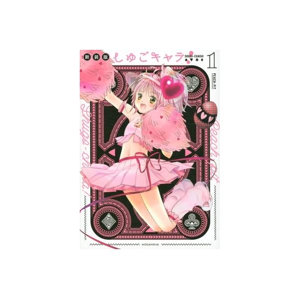 発売日:2021年03月 / ジャンル:コミック / フォーマット:コミック / 出版社:講談社 / 発売国:日本 / ISBN:9784065229460 / アーティストキーワード:Peach-pit ピーチピット　桃種  ＰＥＡＣＨ?...