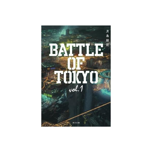 発売日:2021年02月 / ジャンル:文芸 / フォーマット:文庫 / 出版社:Kadokawa / 発売国:日本 / ISBN:9784041026465 / アーティストキーワード:月島総記  / タイトルキーワード:LDH内容詳細:...