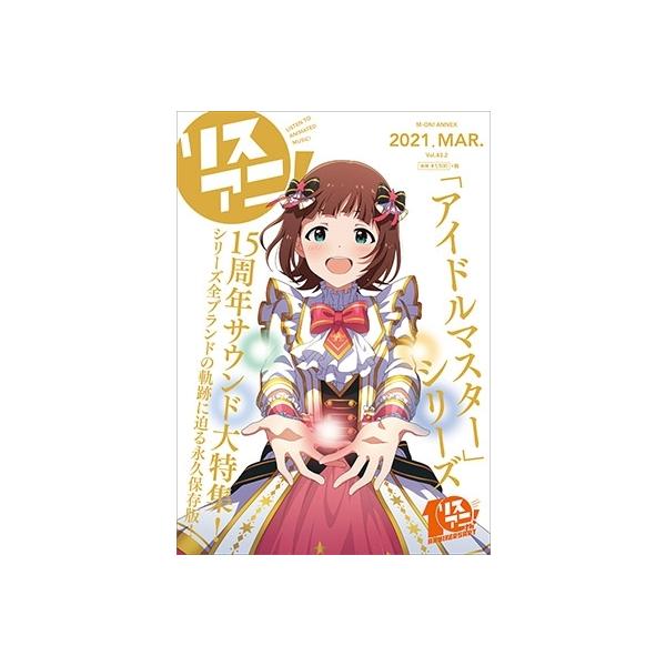 発売日:2021年03月 / ジャンル:コミック / フォーマット:ムック / 出版社:ソニー・ミュージックソリューションズ / 発売国:日本 / ISBN:9784789773218 / アーティストキーワード:リスアニ!編集部 Lis_...