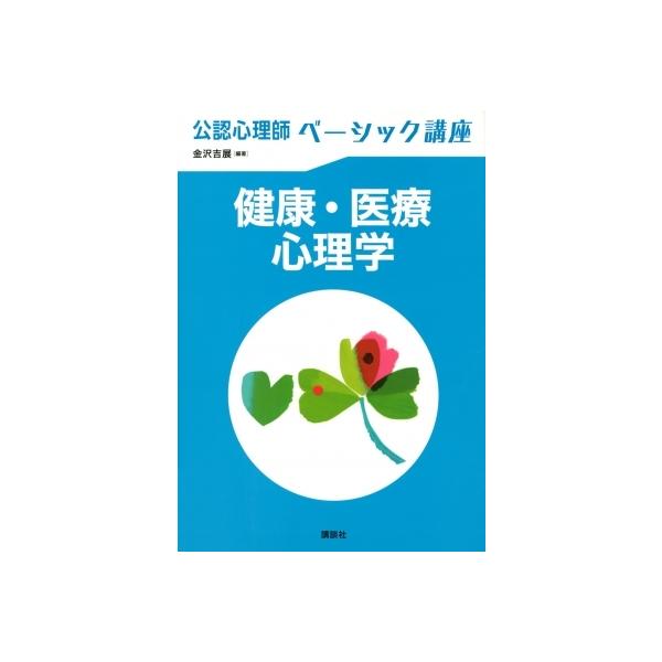発売日:2021年03月 / ジャンル:哲学・歴史・宗教 / フォーマット:全集・双書 / 出版社:講談社 / 発売国:日本 / ISBN:9784065223772 / アーティストキーワード:金沢吉展 内容詳細:ストレス、依存症、認知症...